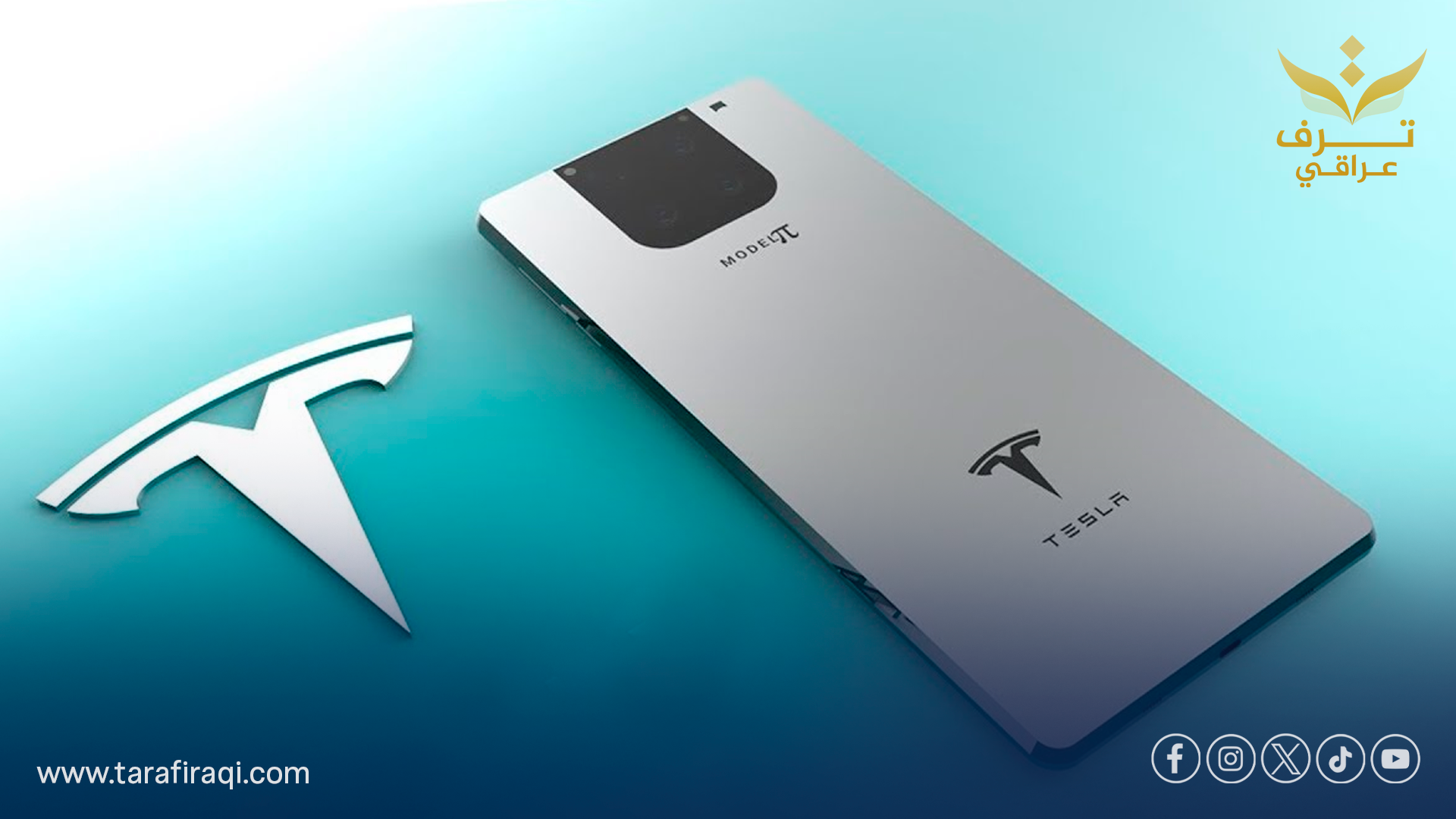 ما هي مواصفات هاتف تسلا بي Tesla Pi؟ - ترف عراقي | TarafIraqi